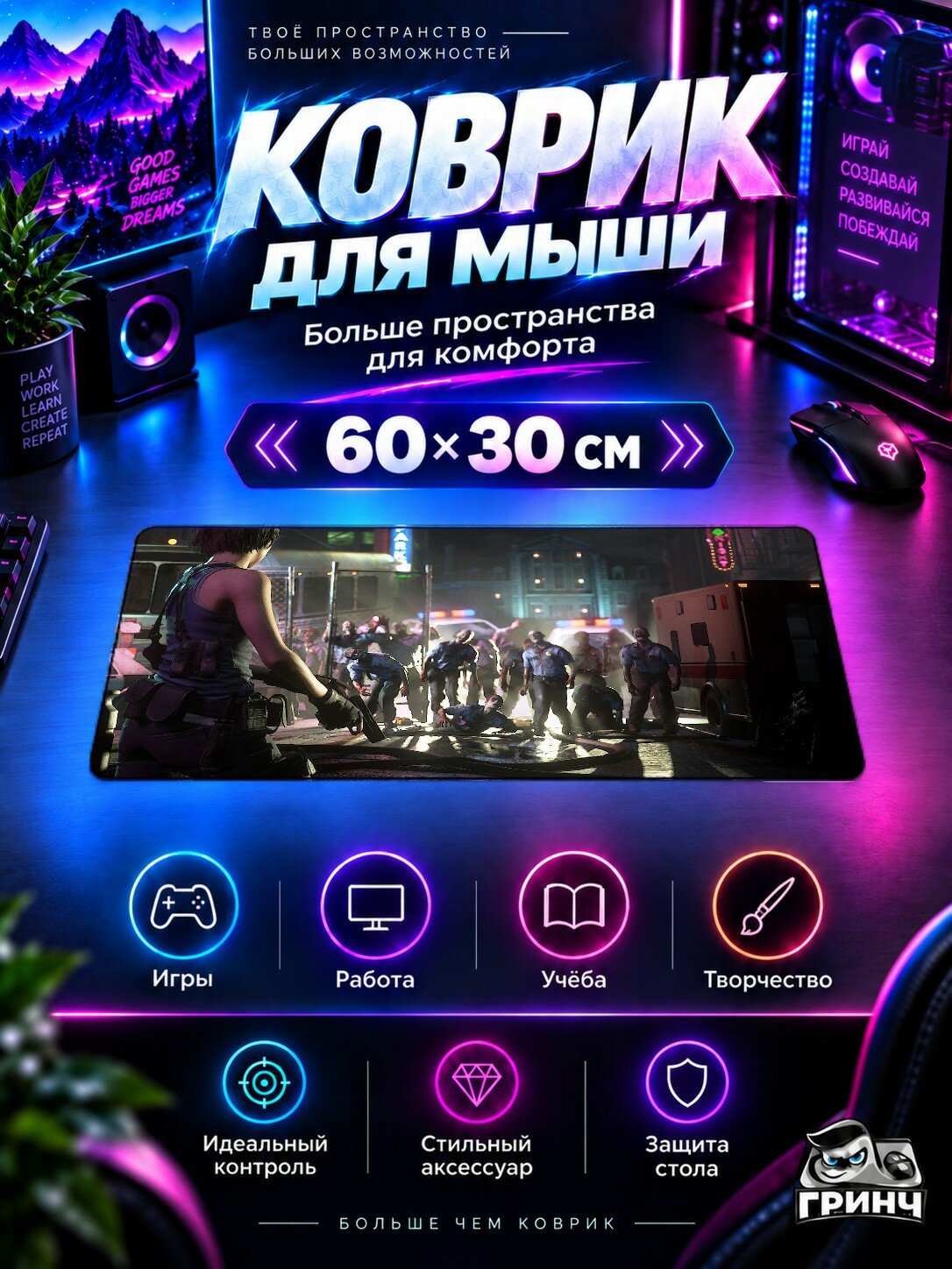 Игровой коврик для мыши 60×30 см — Resident Evil / Обитель зла — Resident Evil 3