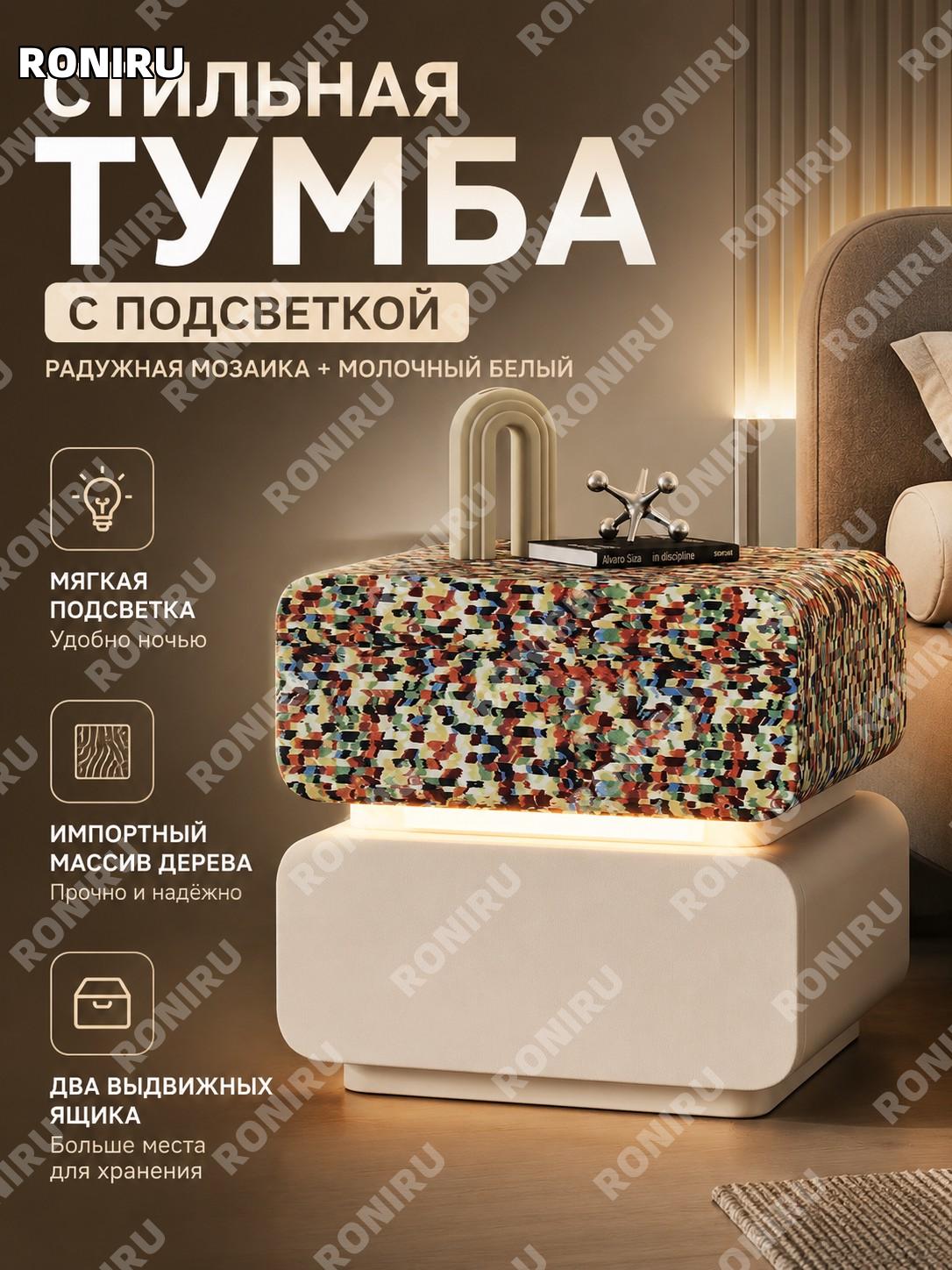 Прикроватная тумбочка с лампой >35×40×50 см радужная бежево-радужная из импортного массива каучука для спальни