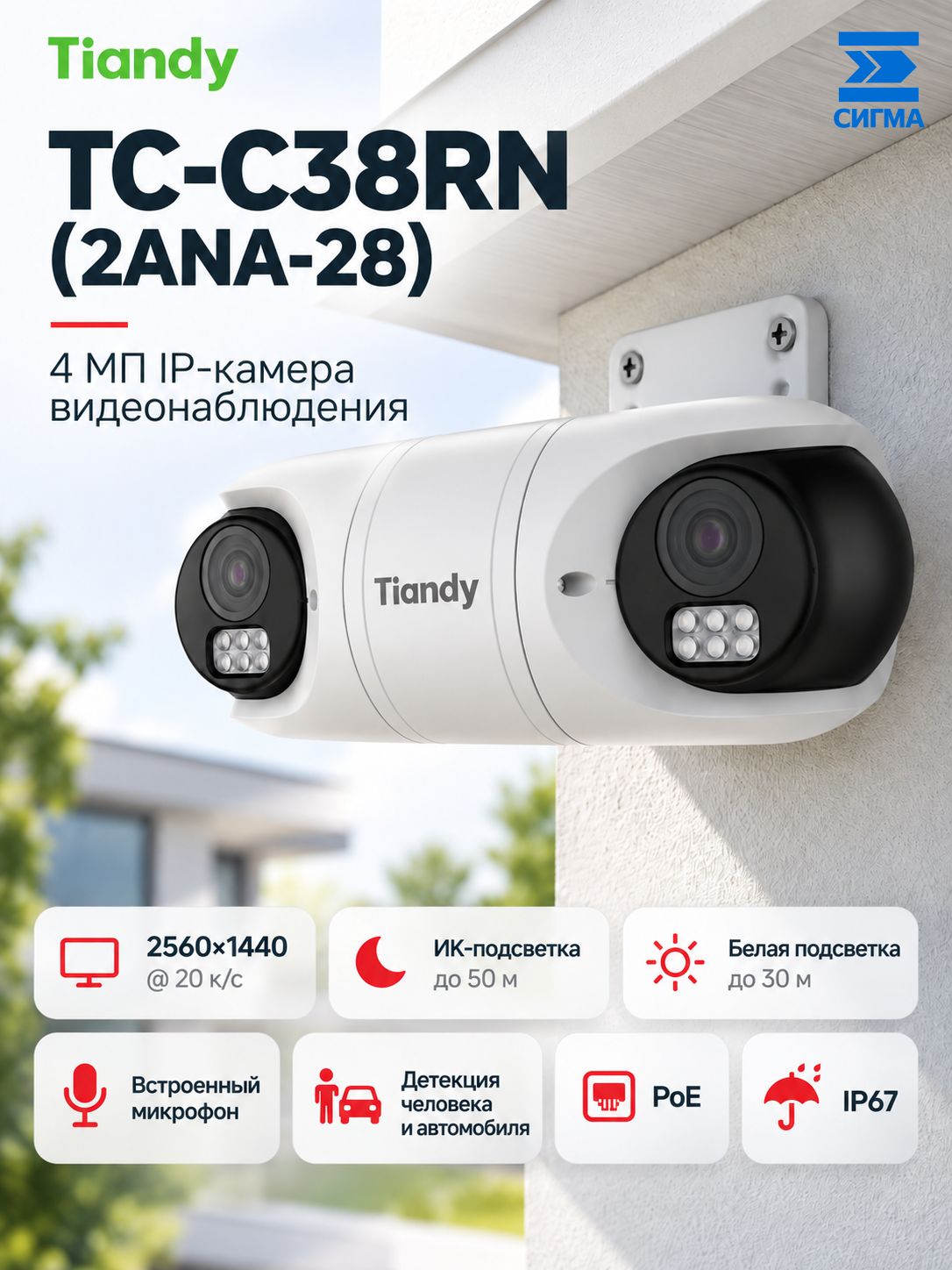 IP камера видеонаблюдения Tiandy TC C38RN 2ANA 28 двухнаправленная купольная 4 Мп 2.8 мм PoE