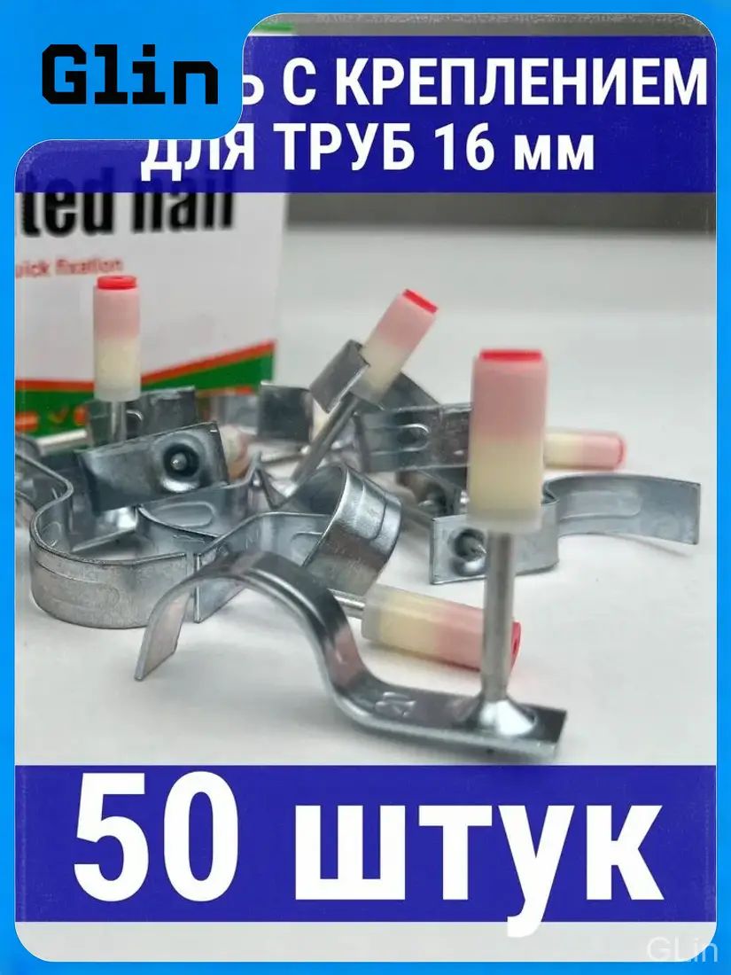 Дюбель 7.29 мм x 16 мм 50 шт.