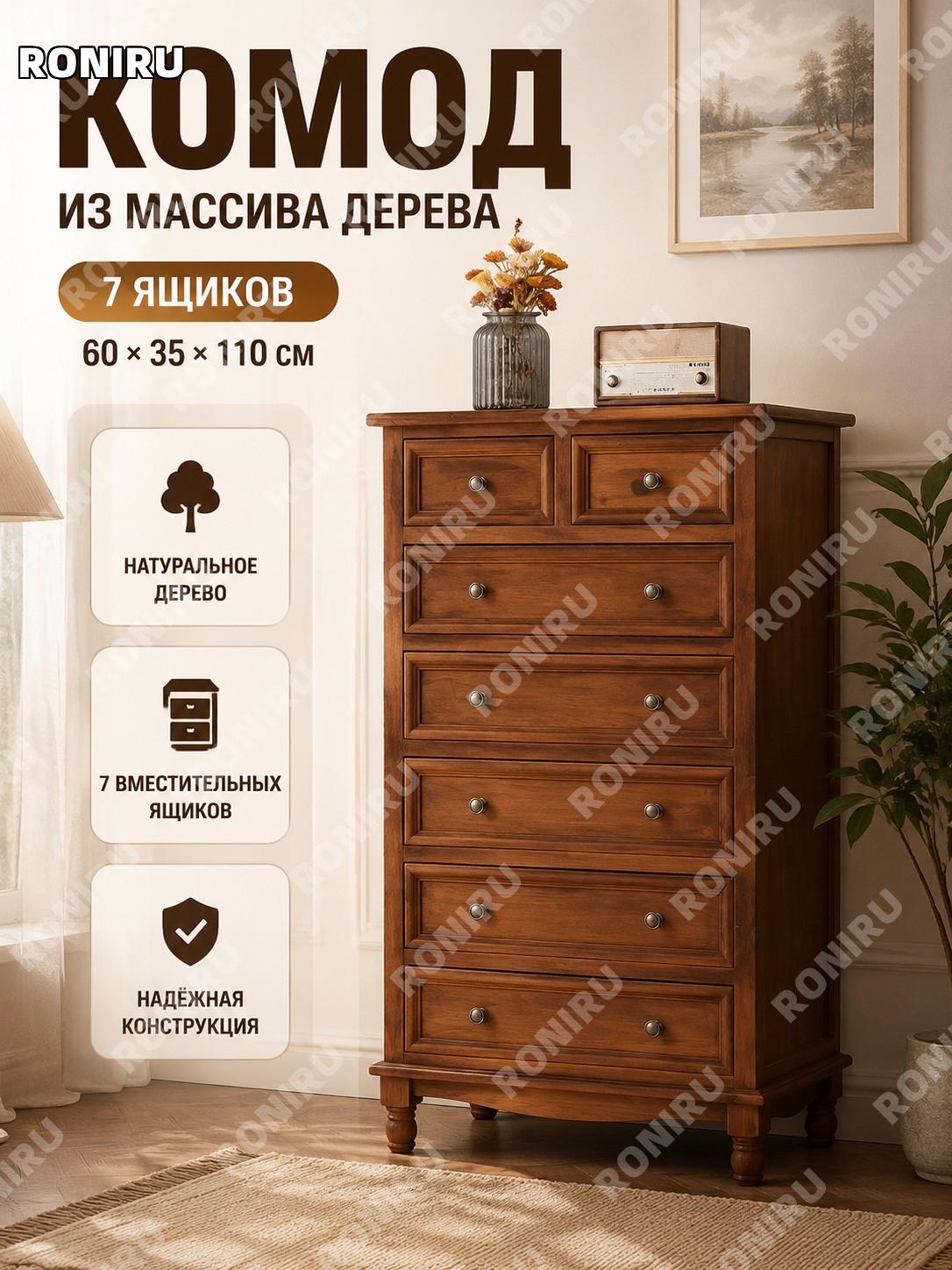 Комод с 7 ящиками кофейный 60×35×110 см, готовый шкафчик для гостиной и спальни, высокий комод для хранения в доме