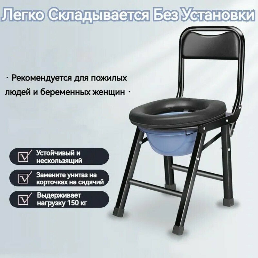 Кресло-туалет