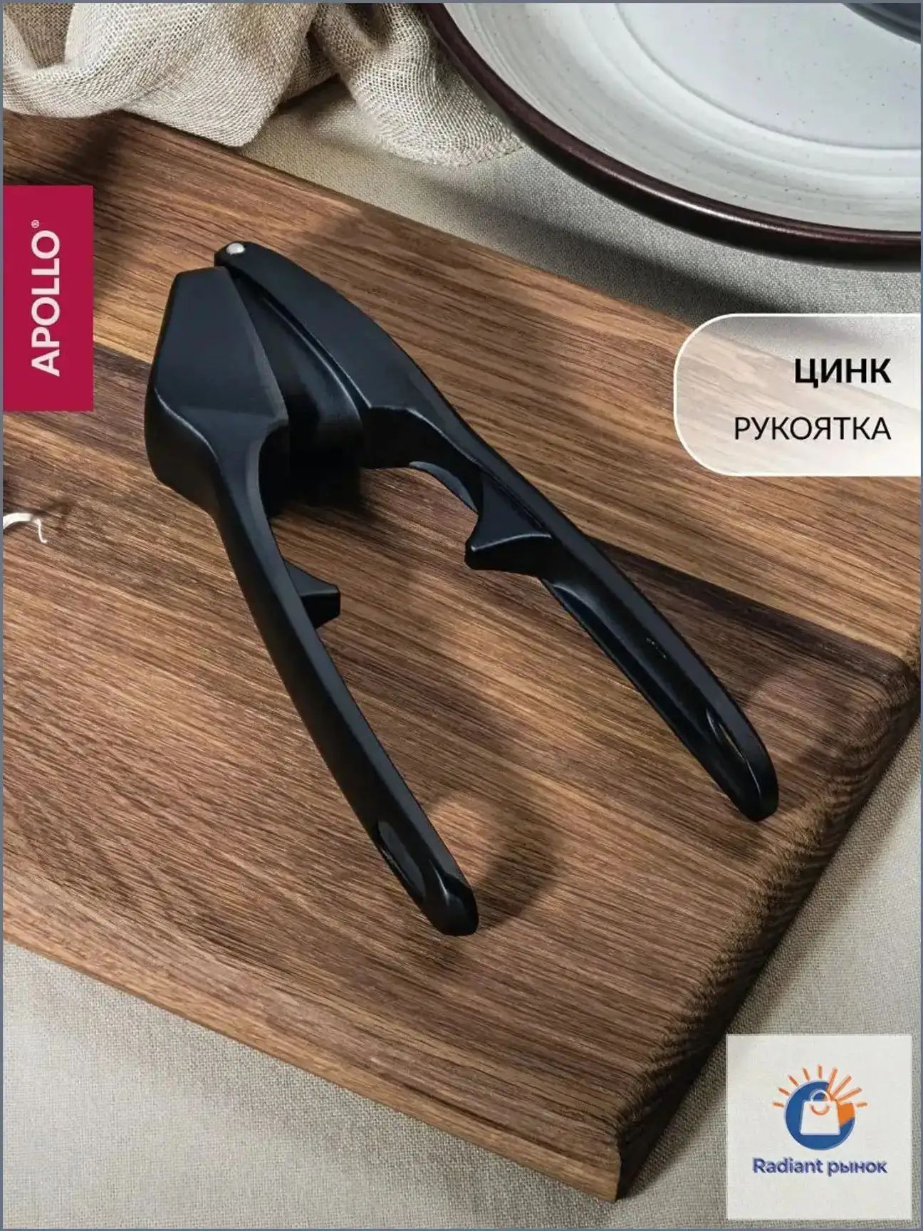 Чеснокодавилка, 17 см