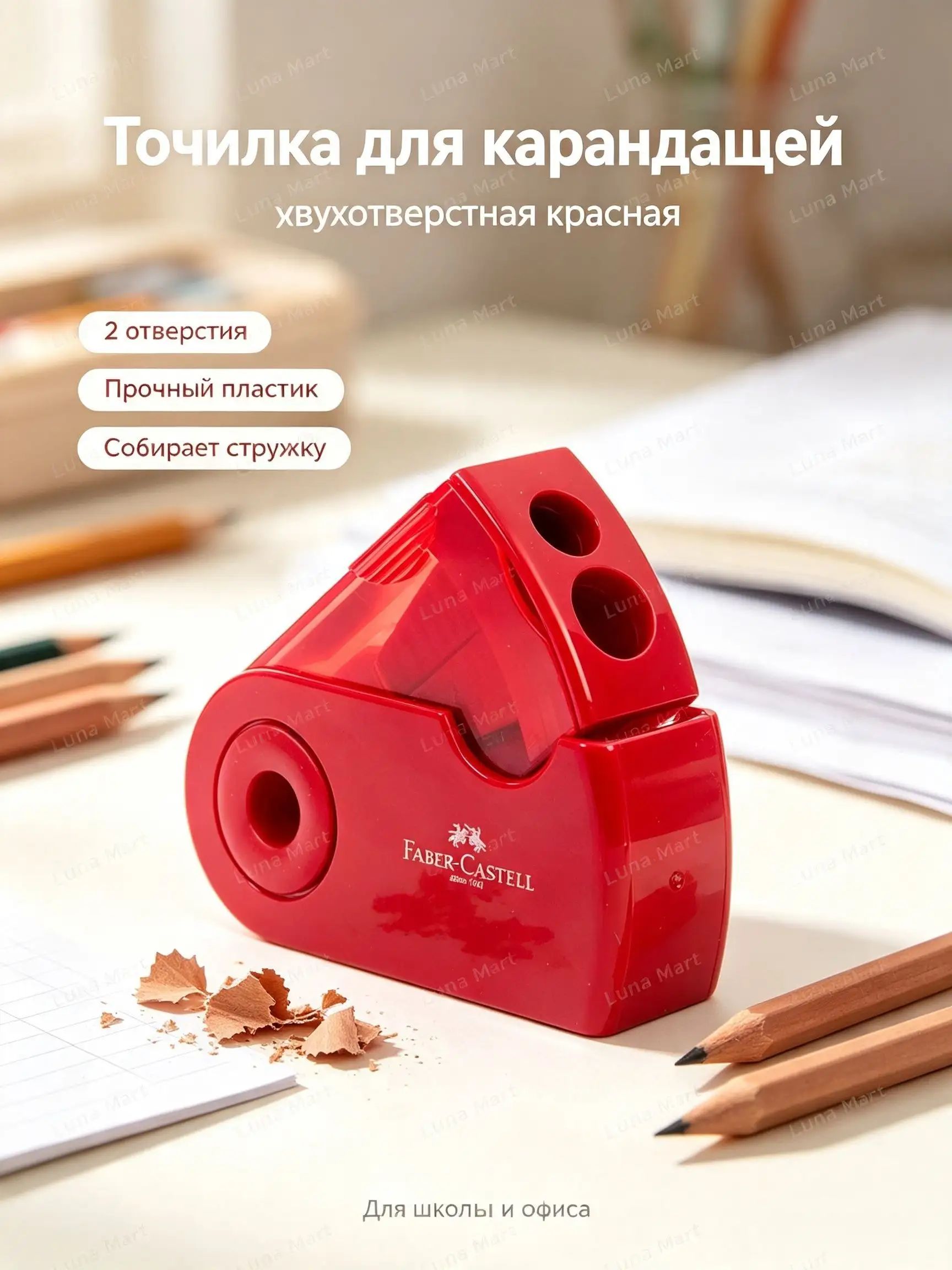 Точилка школьная для карандашей Faber-Castell Grip Auto Mini