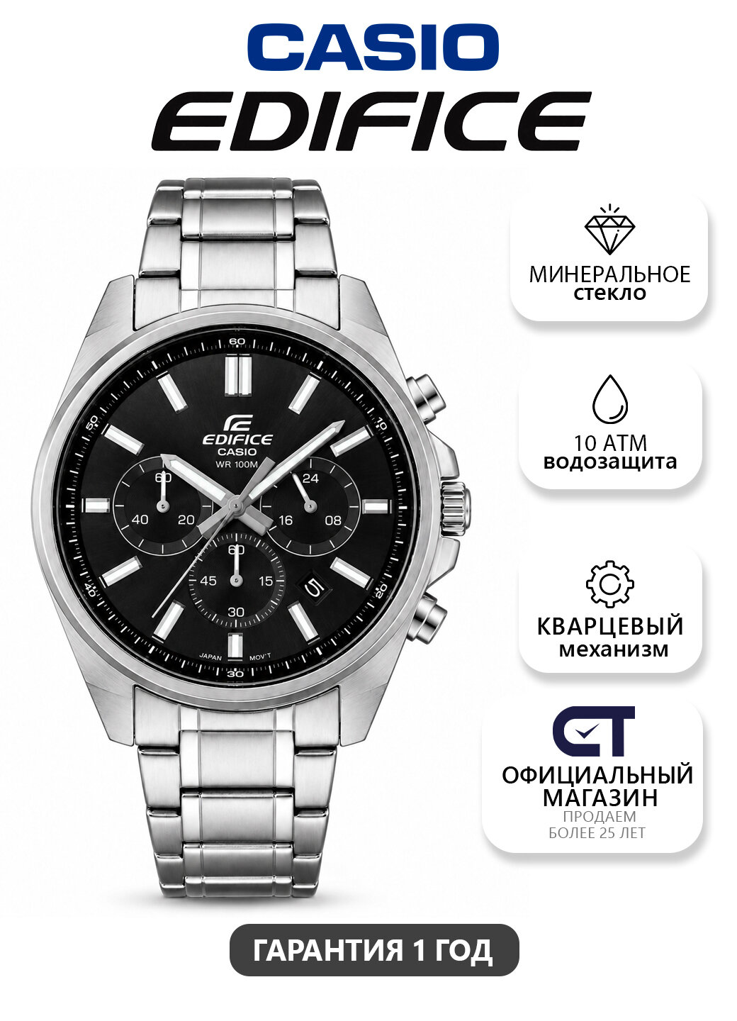 Наручные часы Edifice