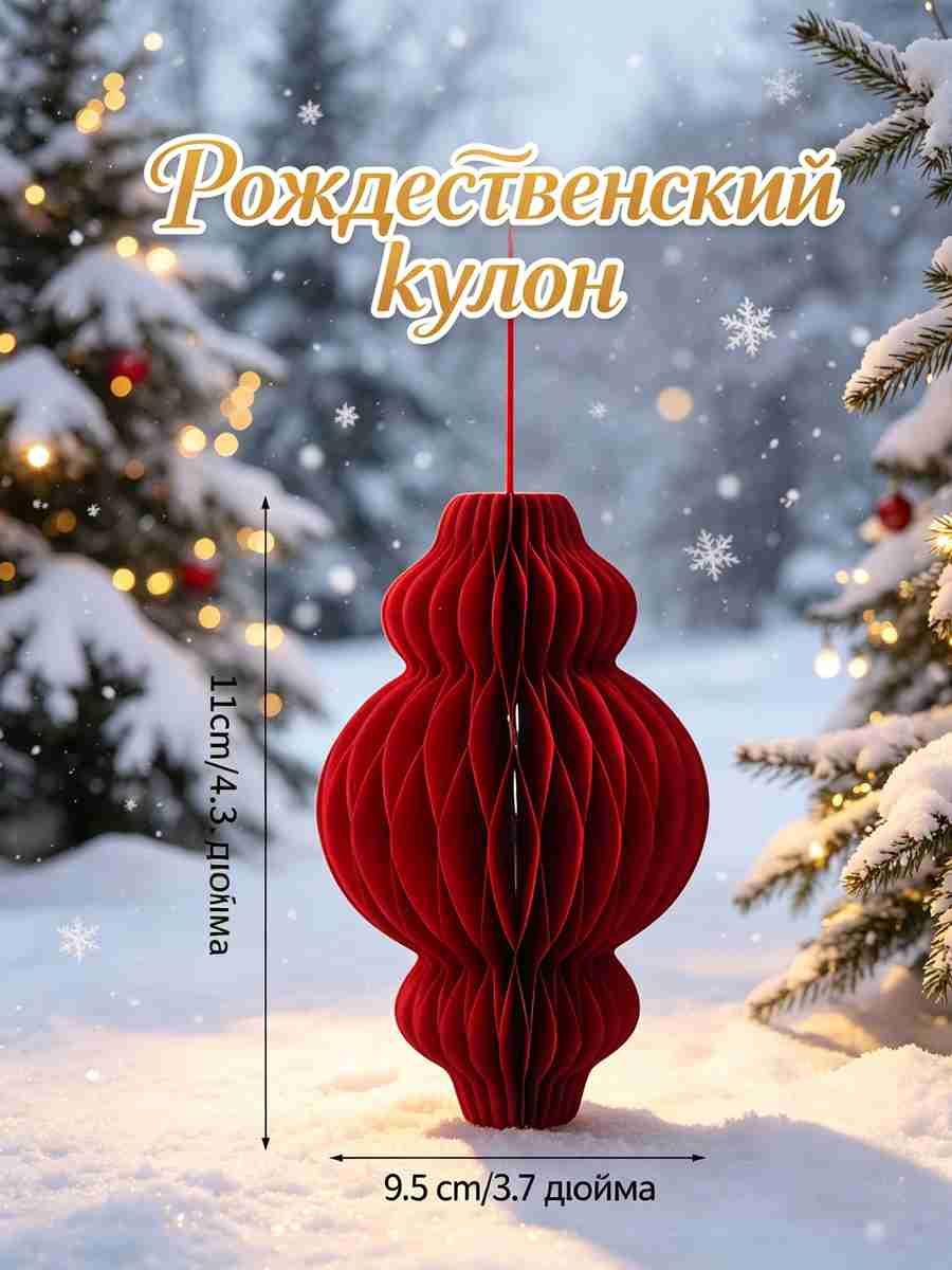 Елочная игрушка подарок коричнево-красный 1 шт
