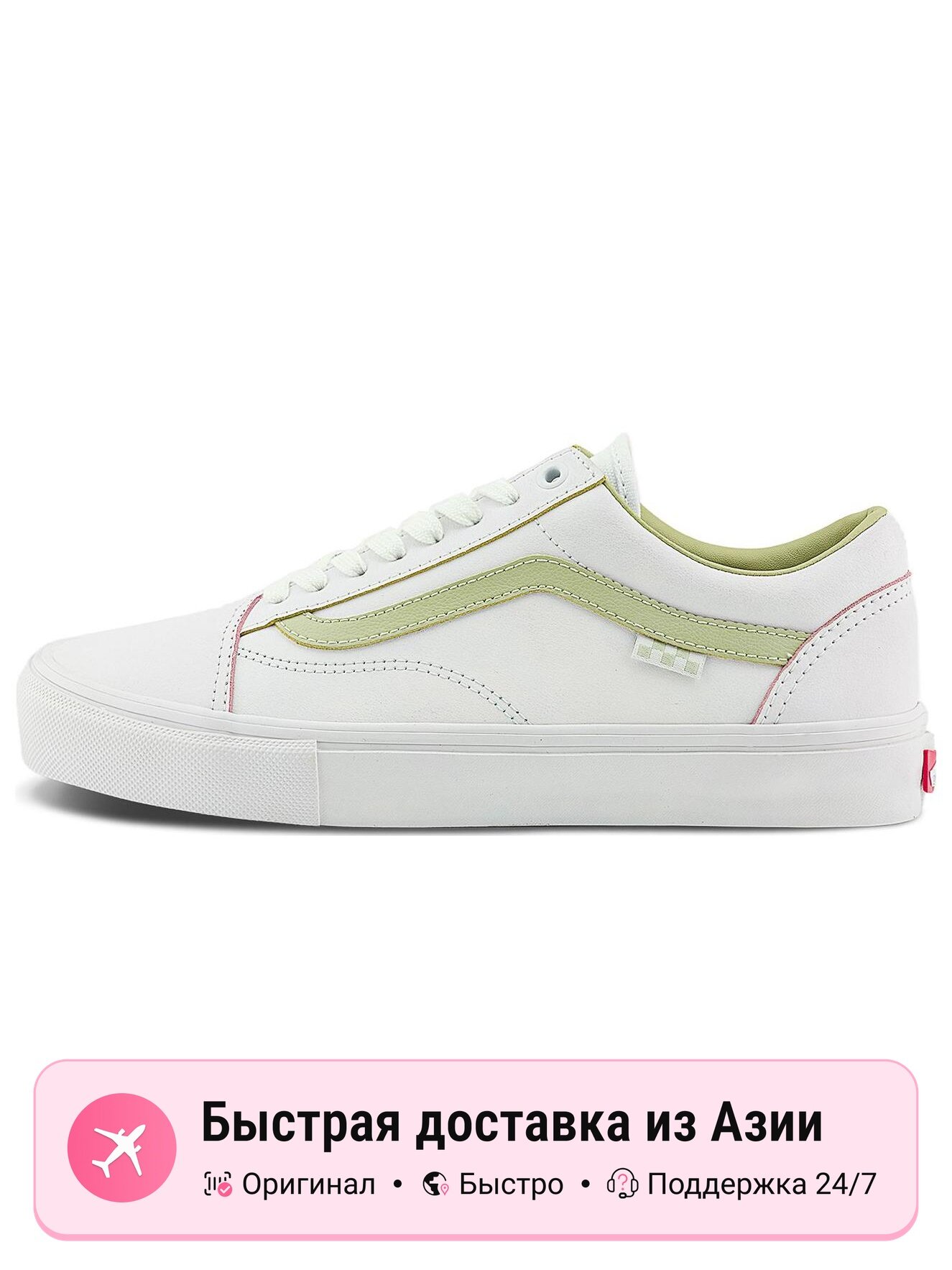Кроссовки VANS Old Skool