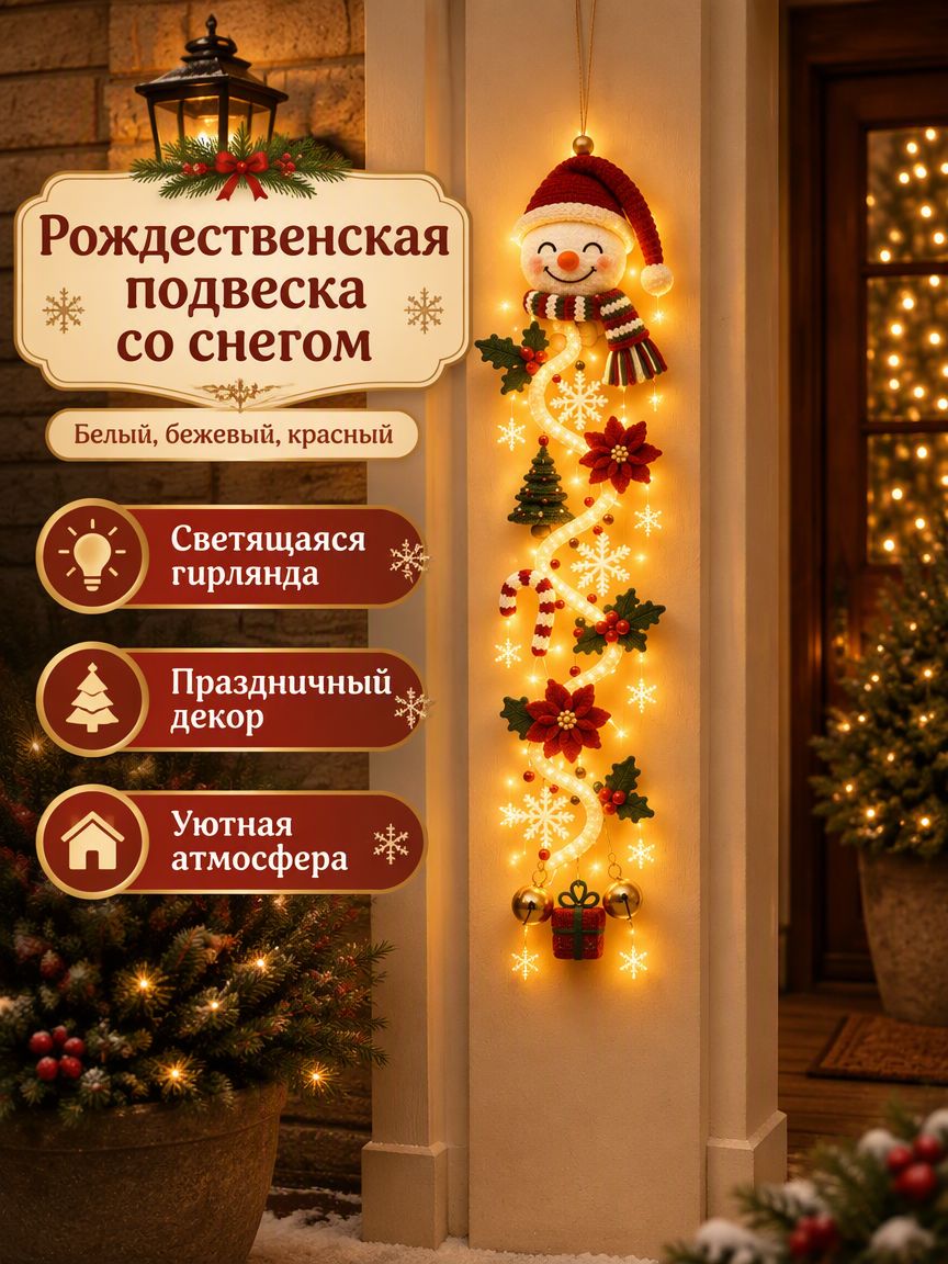 Рождественская дверная подвеска с LED подсветкой, ангел, снеговик, дед мороз, олень, имбирный пряник, ёлка, новогодний декор для дома, подарок на новый год