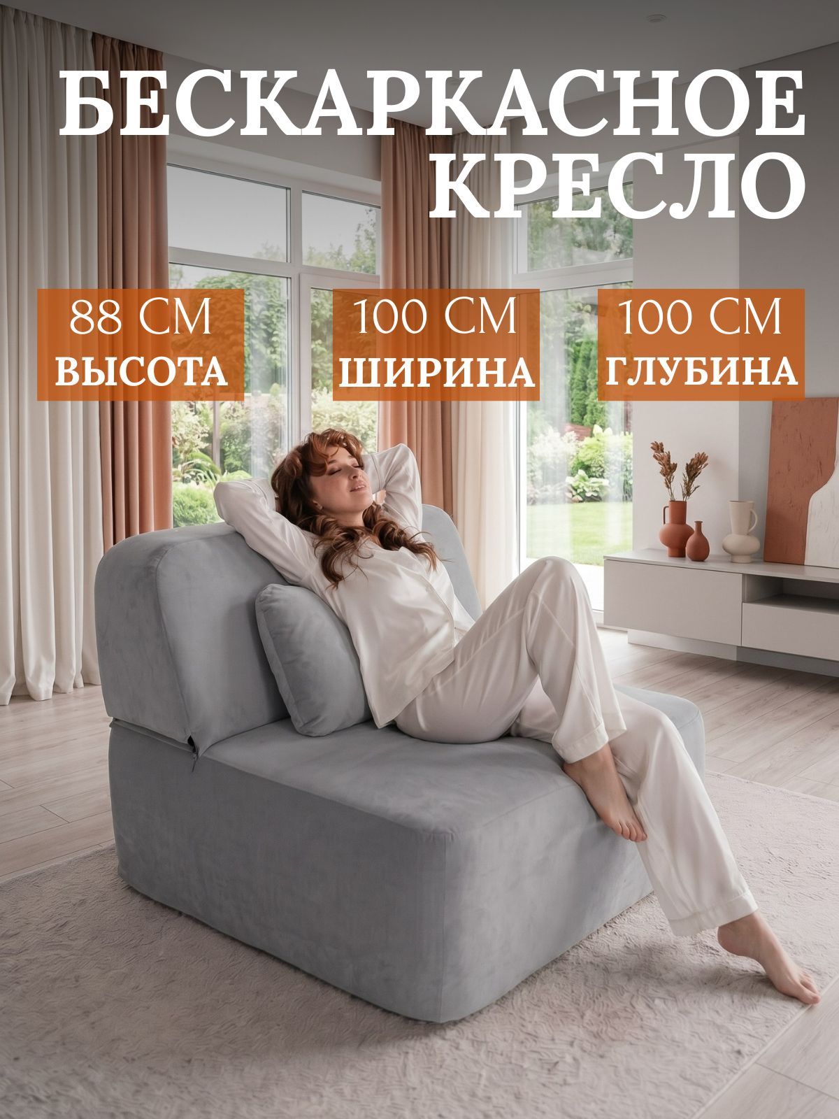 Кресло кровать раскладное Бабл, бескаркасное кресло мягкое для дома велюр Galaxy Ultra 126