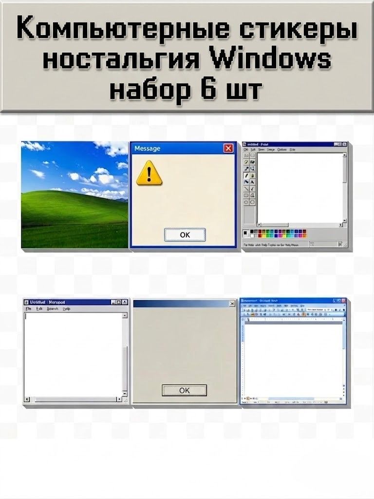 Сто мелочей Универмаг Наклейки, листов: 300, Артикул: 5308604248