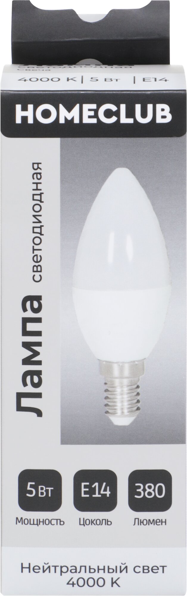 Лампа светодиодная HOMECLUB свеча 5Вт E14 нейтральный свет, Арт. LED-C37-5E1440 - 3 шт.