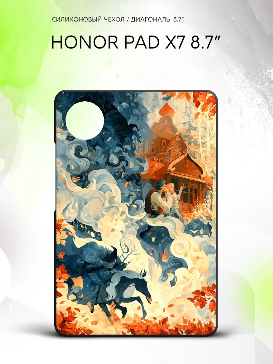Чехол на планшет Honor Pad X7 8.7”, Хонор пад Икс7 8.7", накладка, защитный, с принтом