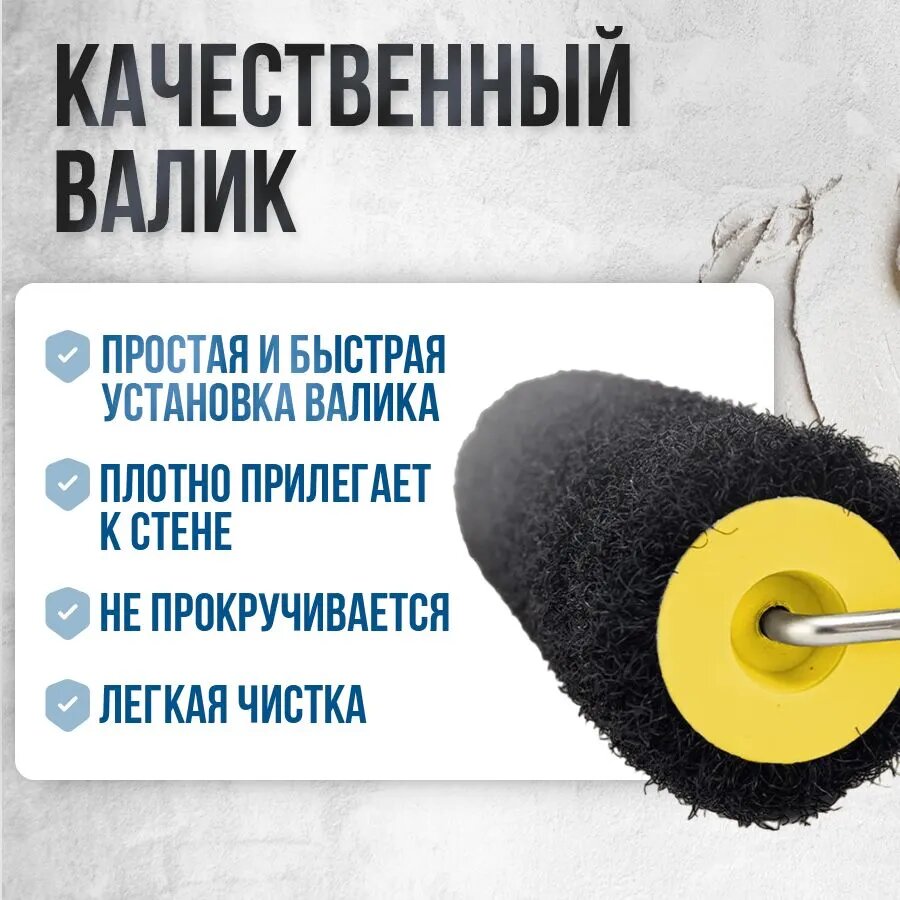 Валик для нанесения выравнивающих смесей и шпаклевки, сменный без ручки, 230 мм, качественный ворс, не оставляет следов d