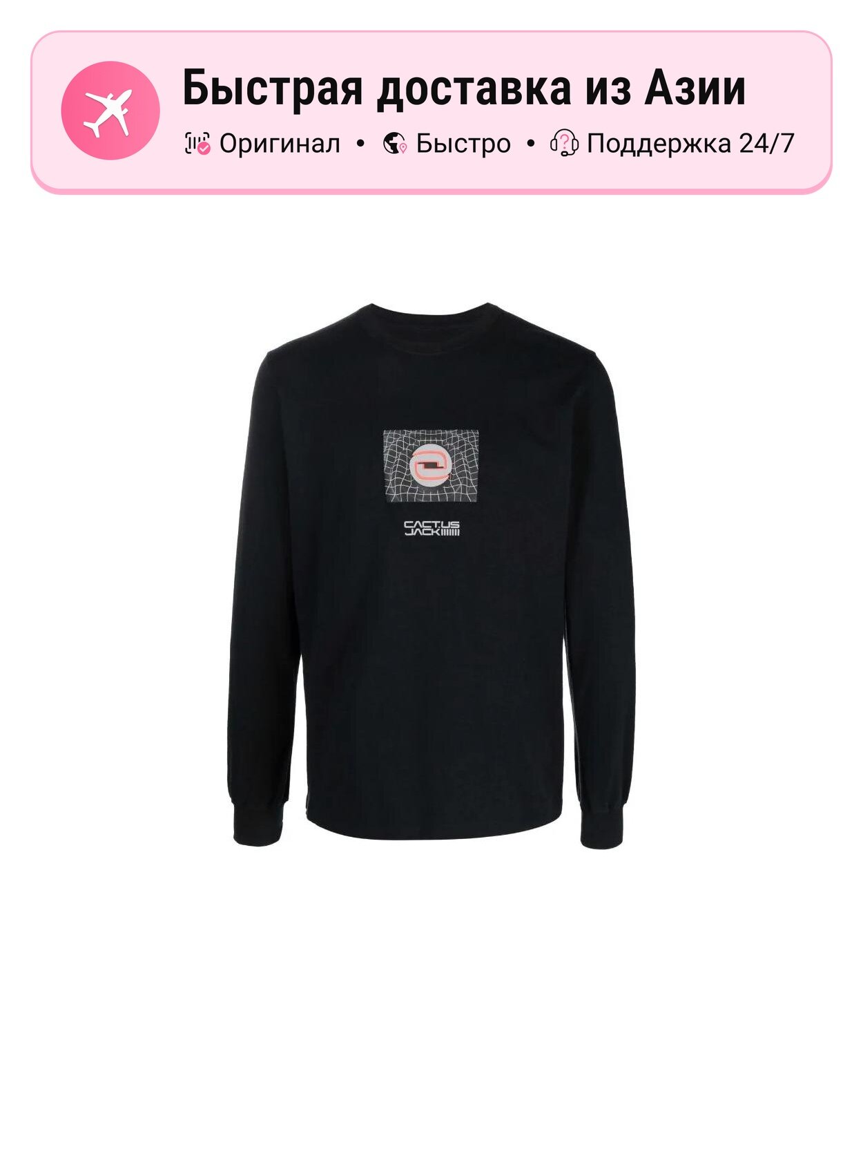 Футболка NIKE Travis Scott CACT.US Corp