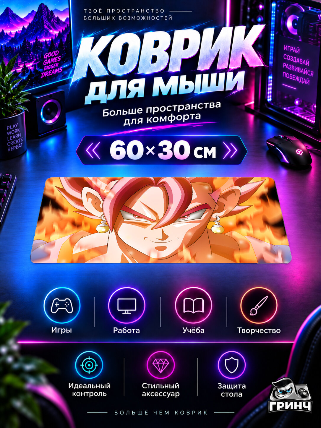 Игровой коврик для мыши 60×30 см — Dragon Ball / Драконий жемчуг — Dragon Ball Super Dbs