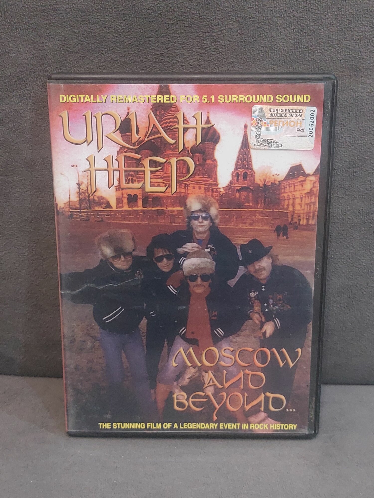 DVD Музыка Uriah Heep - Moscow and Beyond