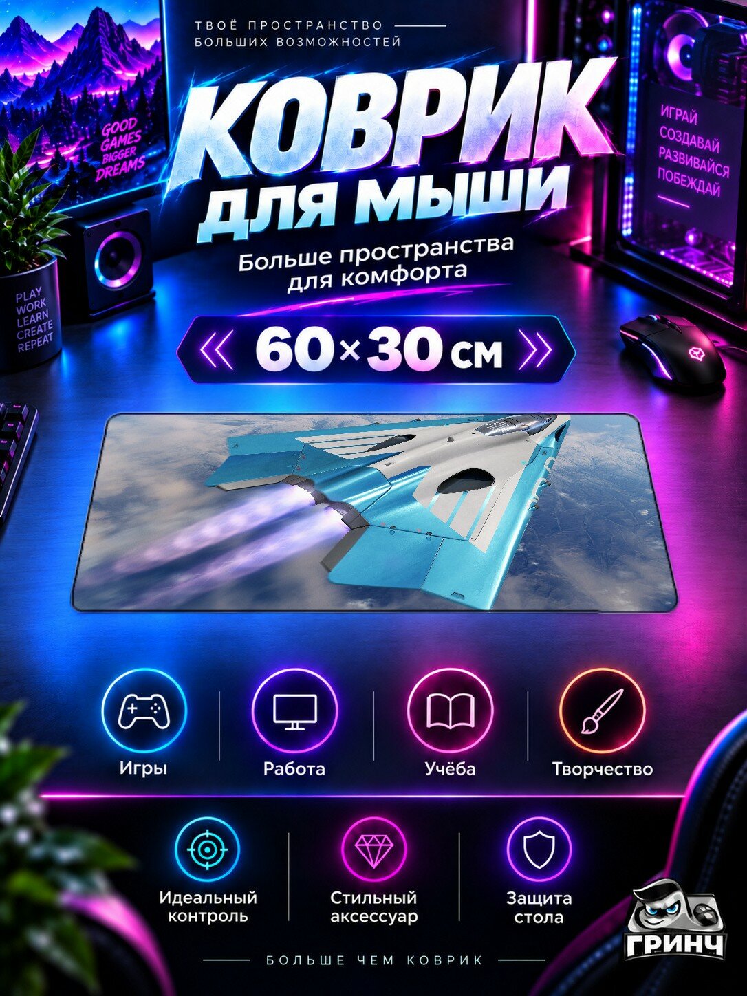 Игровой коврик для мыши и клавиатуры Destiny / Дестини — Destiny 2 Plane 60х40 см XL