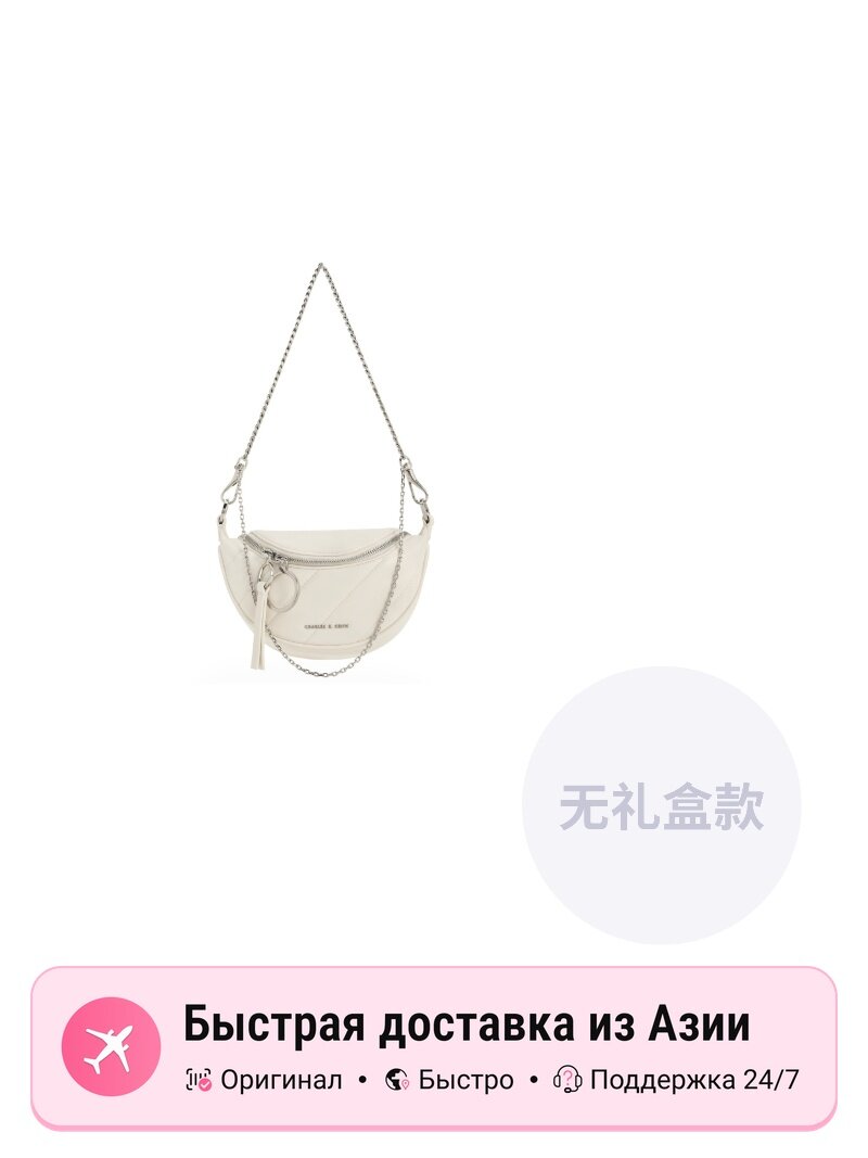 Сумка CHARLES&KEITH малый размер Noir Black/Cream Milk White/Silver/Black