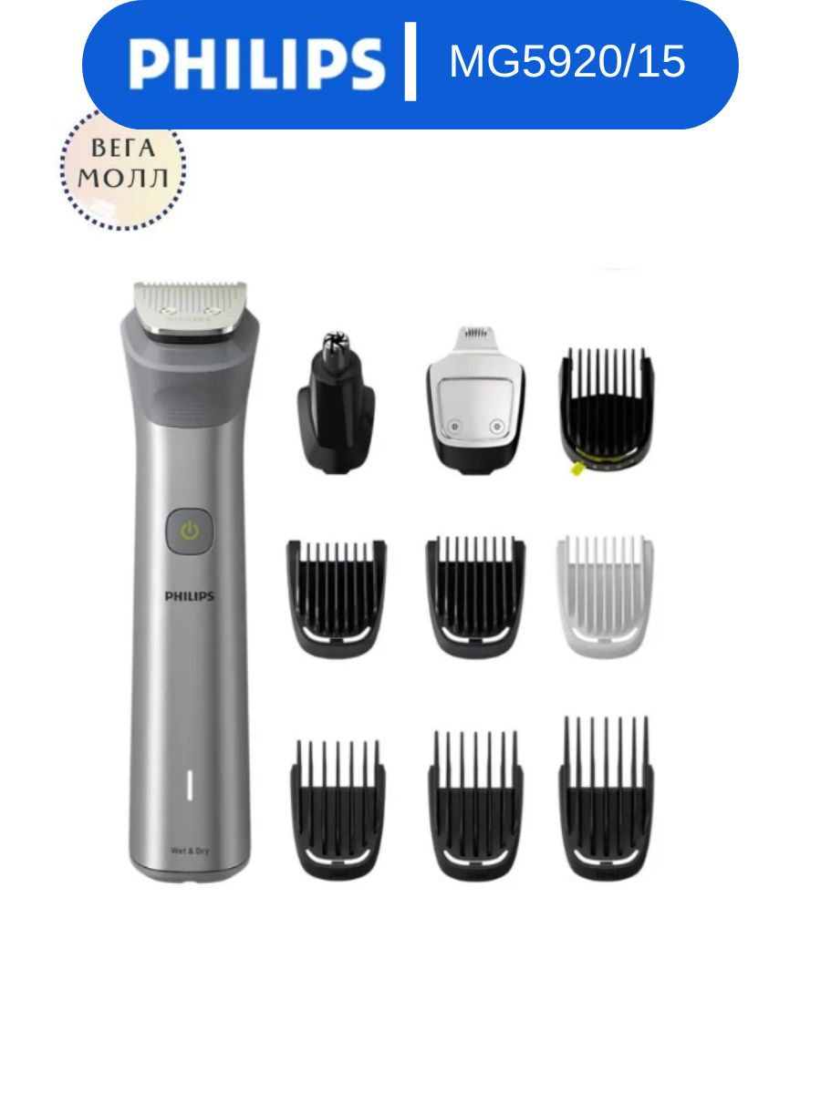 Philips Электробритва MG5920/15, серый, светло-серый