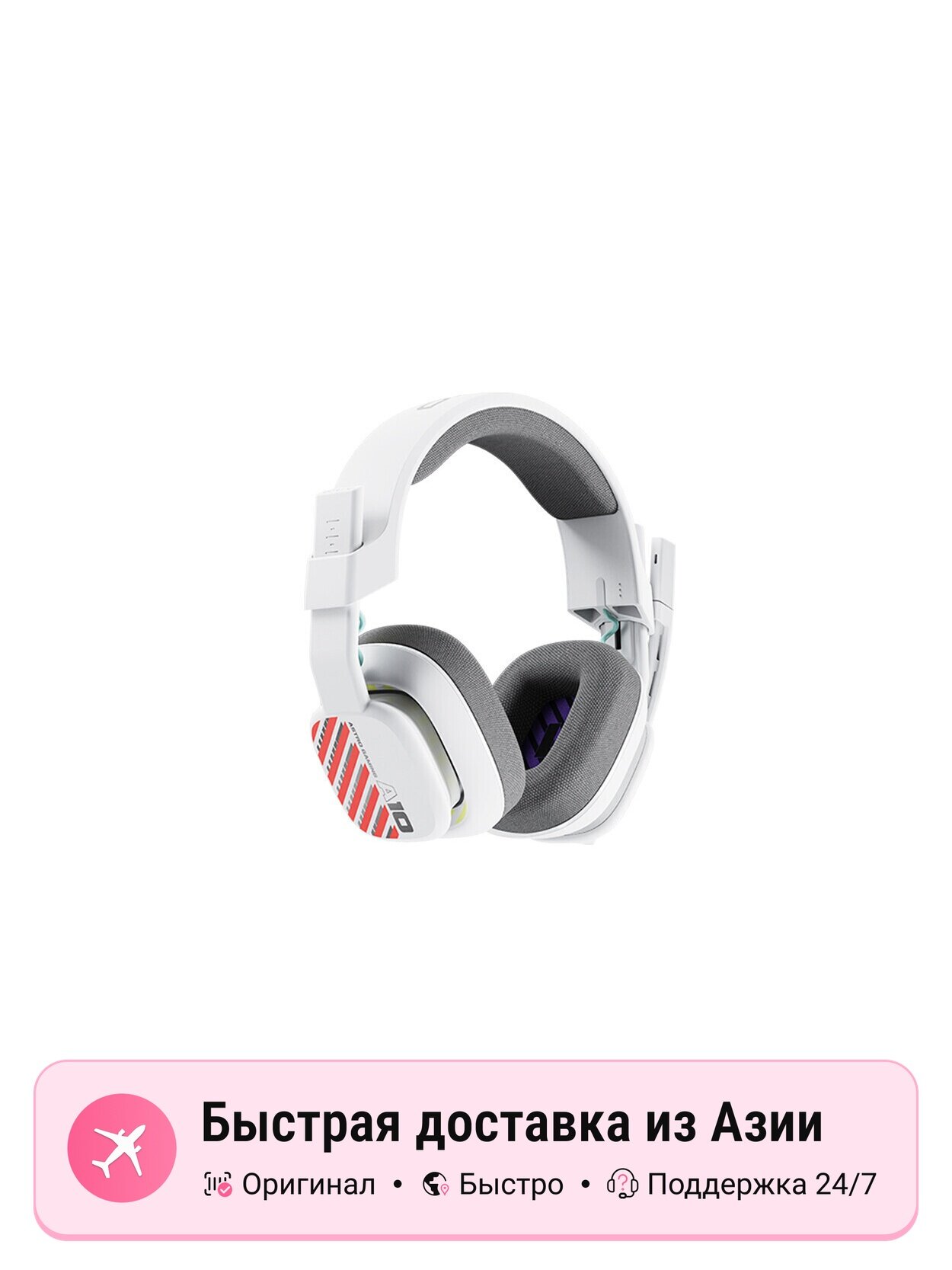Игровая стереогарнитура Logitech Astro A10 проводная, белая, легкая, с пассивной шумоизоляцией