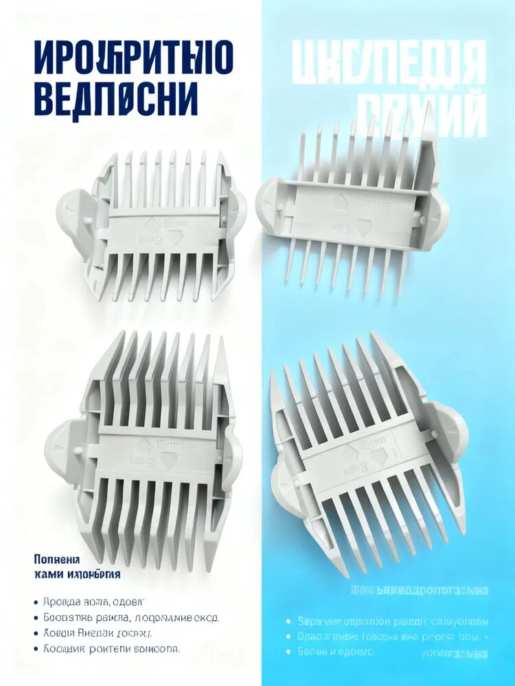 Насадка на машинку для стрижки волос P hilips HC1089 HC1091 HC1099 HC1055 HC1066 HC1088