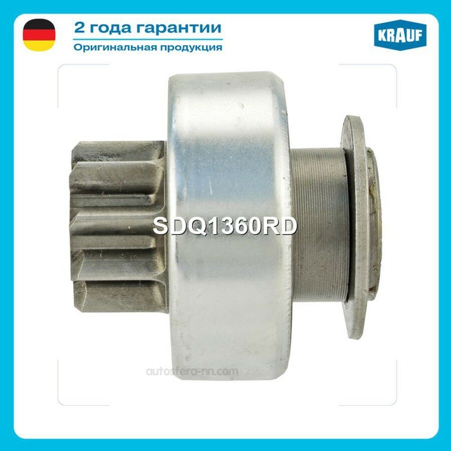 KRAUF SDQ1360RD Бендикс стартера