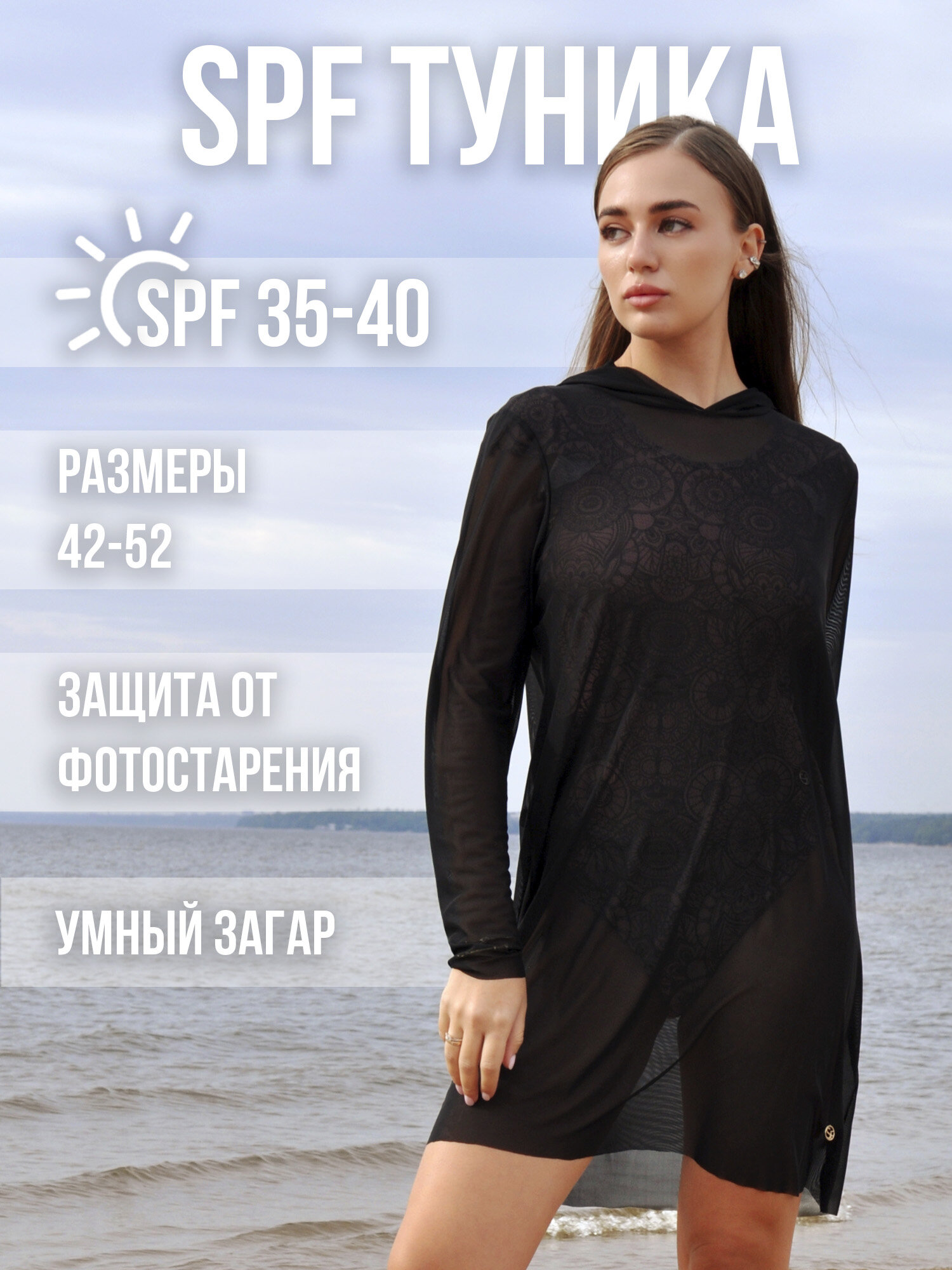 Футболка для плавания Hayat