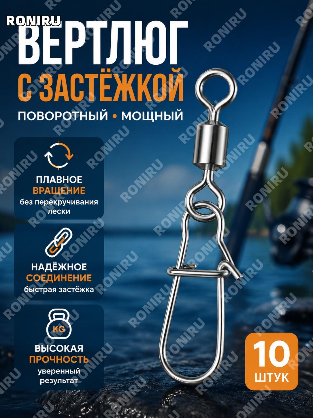 8-образный рыболовный карабин с вертлюгом, 10 шт, универсальная версия, быстрый замок для спиннинга, соединитель