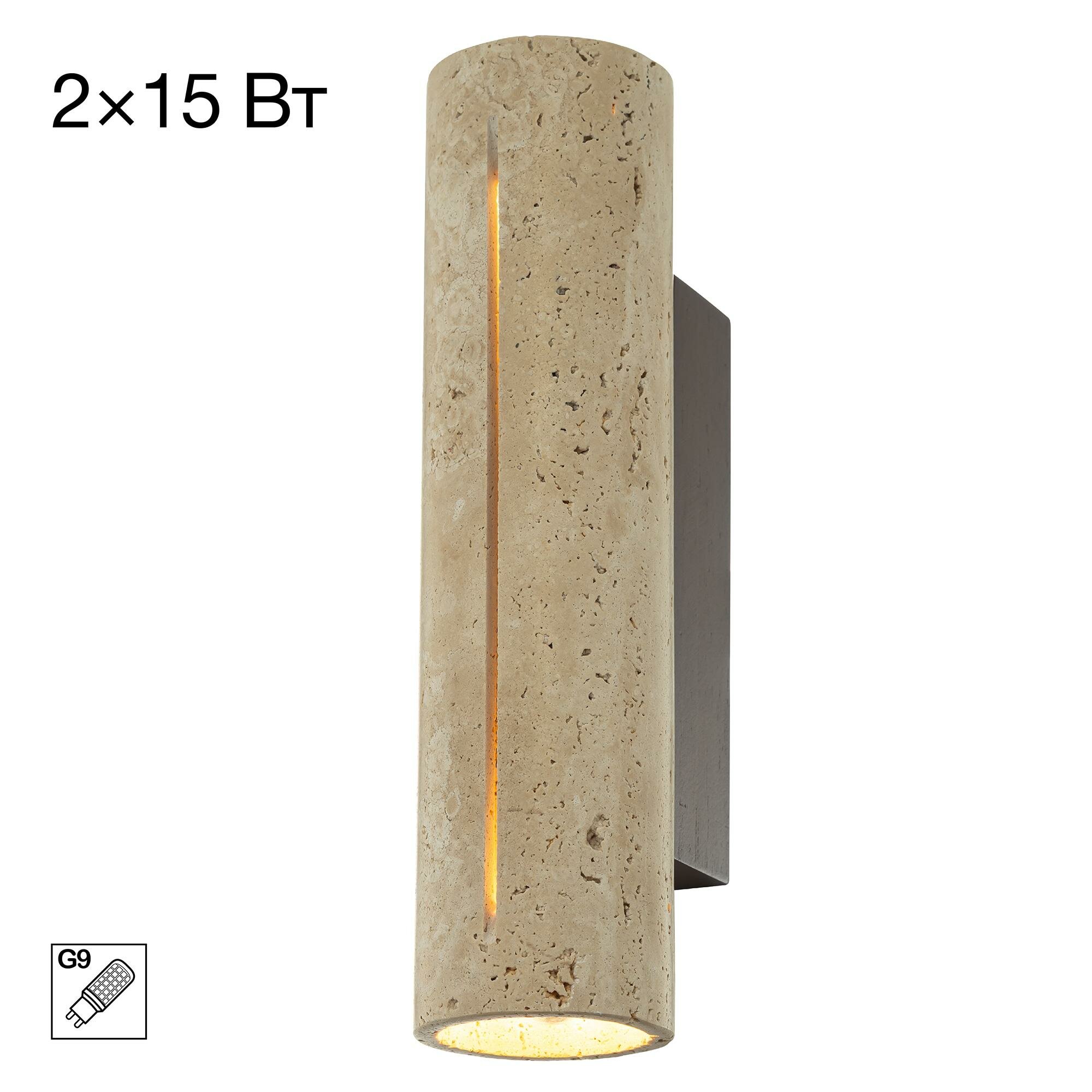 Бра Citilux Mares CL246014, 2×G9 по 15 Вт, коричневый/бежевый