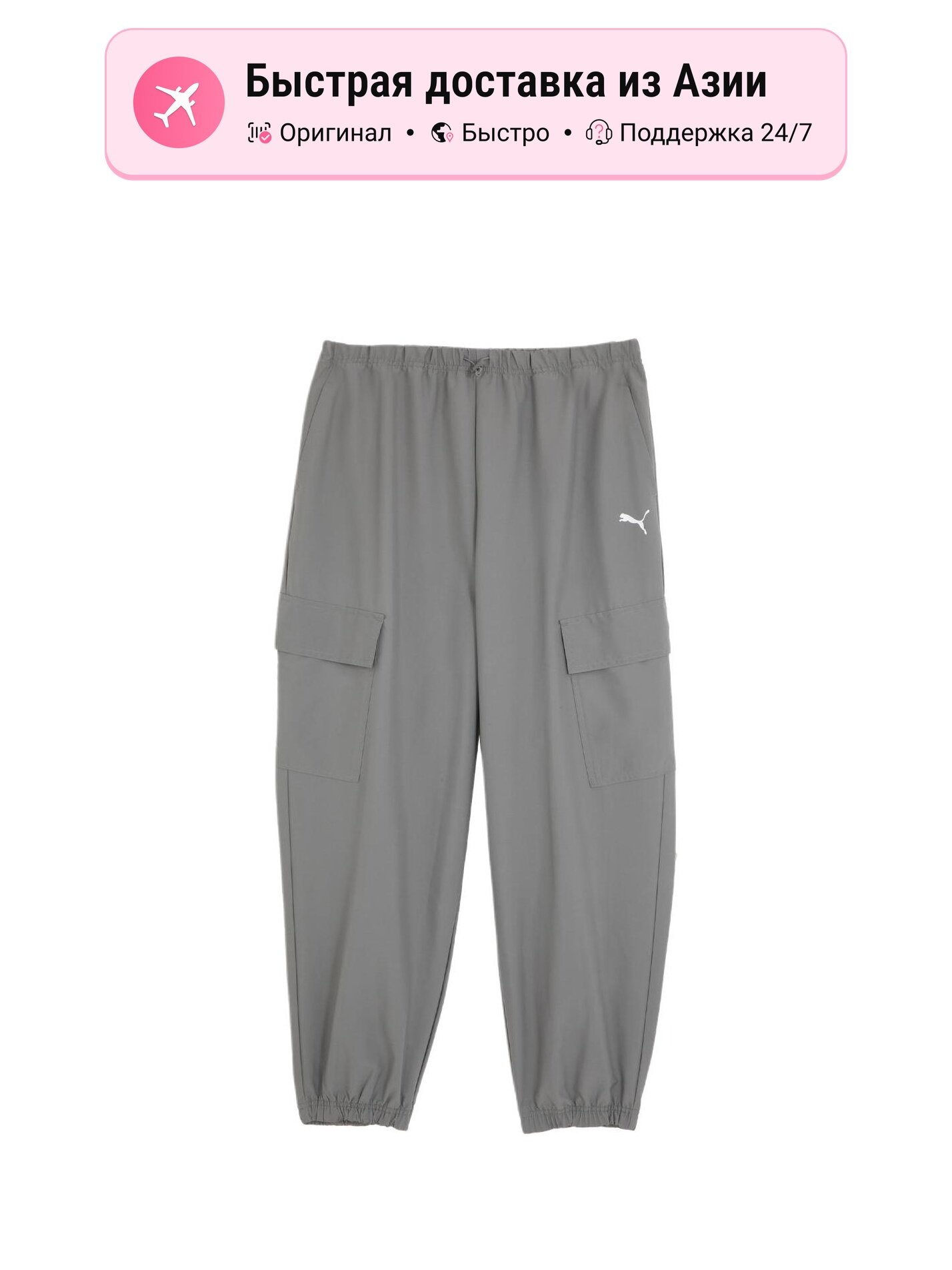 Брюки карго PUMA DARE TO RELAXED CARGO PANTS WOVEN