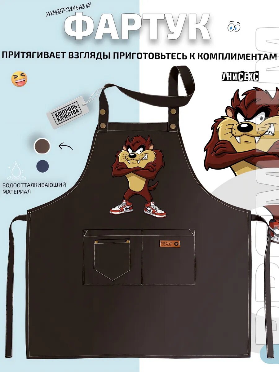 Фартук Тасманский Дьявол Tasmanian Devil мультфильм Looney кухонный с принтом универсальный
