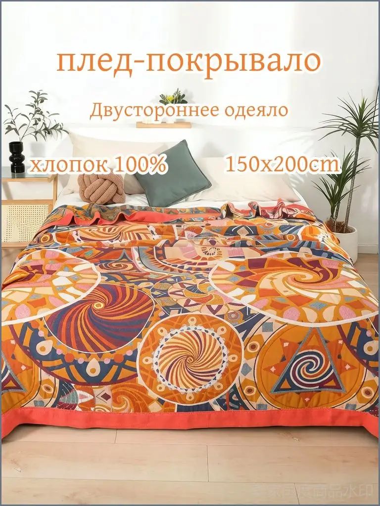 Плед 150x200 см хлопок двусторонний, пэчворк джунгли коричнево-красный