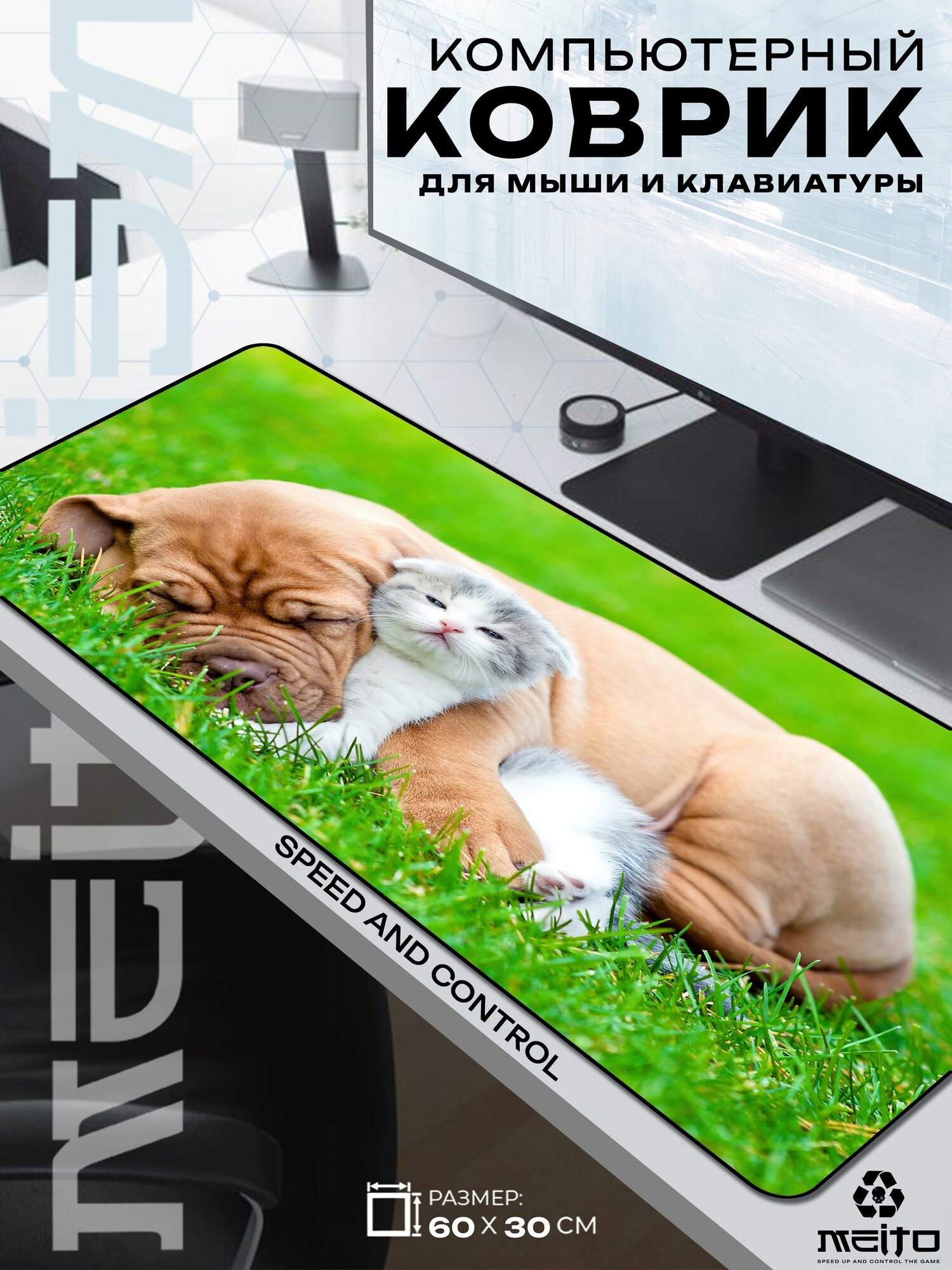 Большой игровой коврик для мыши и клавиатуры жаккард 60x30 см Бульдог и котёнок