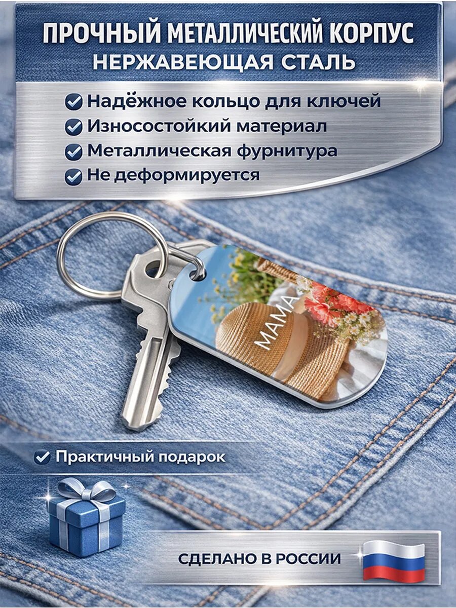 Брелок Wooden KEYS, белый — фото 1