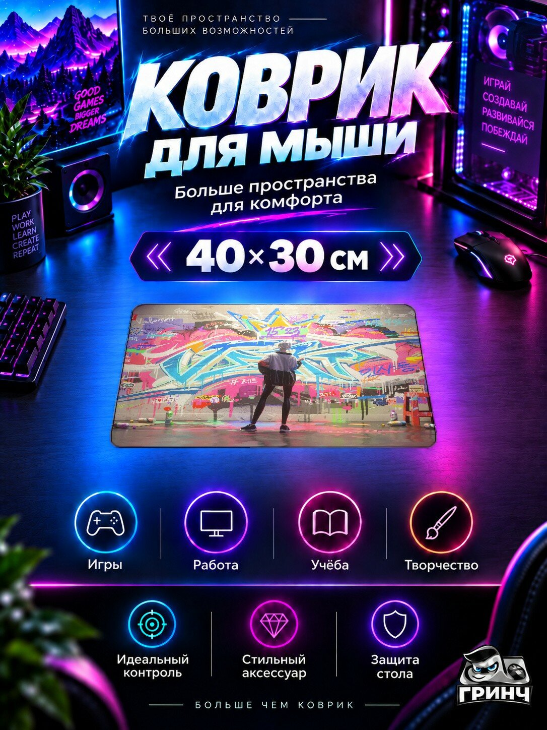 Игровой нескользящий коврик для мыши Valorant / Валорант — Valorant Cinematic, 40×30 см, 3 мм, жаккардовый, прошитые края