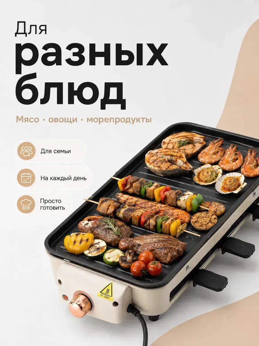 Раклетница-гриль — фото 1