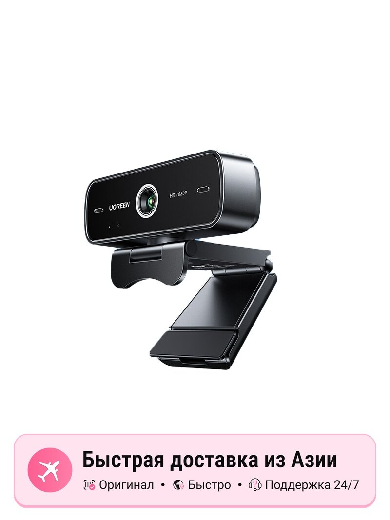 Веб-камера UGREEN FHD 2K, черная, 1080p, 2 мегапикселя, шумоподавление, plug and play, для ноутбуков