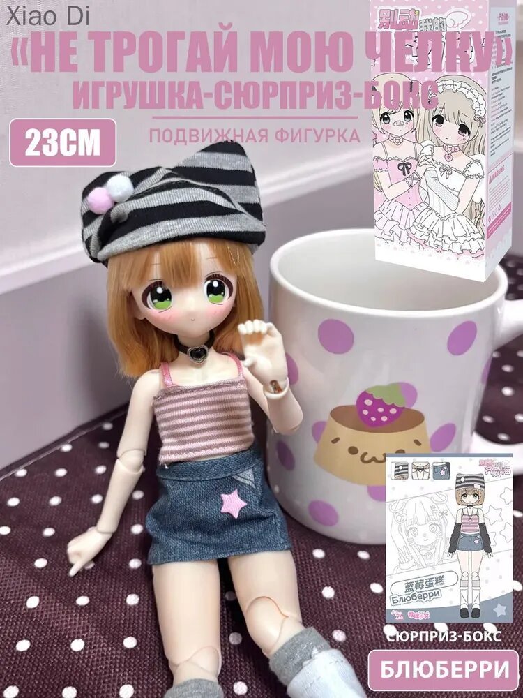 BJD кукла Don t Touch My Straight Bang , сюрприз-бокс, подвижная фигурка, тело с алюминиевым каркасом