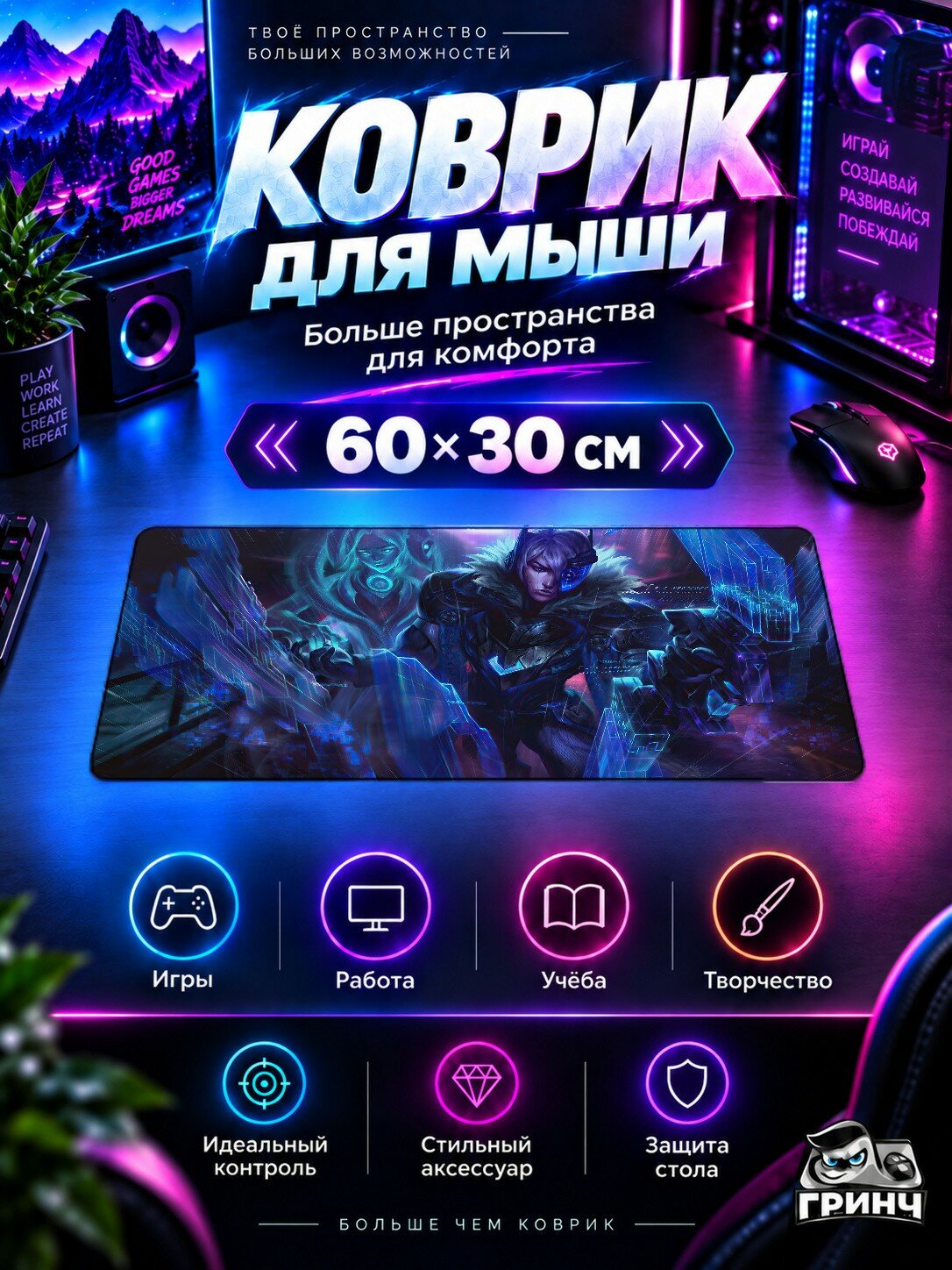 Игровой коврик для мыши и клавиатуры League of Legends / Лига Легенд — Aphelios League Of Legends 60х40 см XL