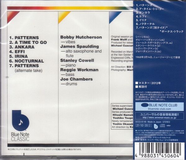 Музыка CD Bobby Hutcherson - Patterns — фото 1