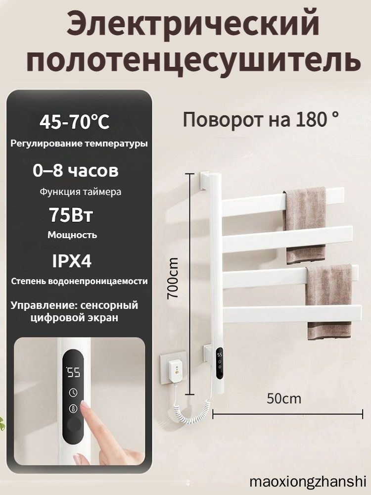 Полотенцесушитель Электрический 500мм 700мм форма E-образная (Фокстрот)