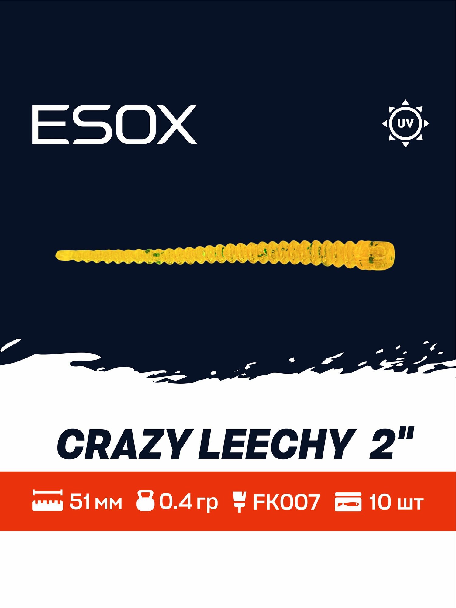 Мягкая приманка для рыбалки ESOX Crazy Leechy 2" (51мм) 10шт.