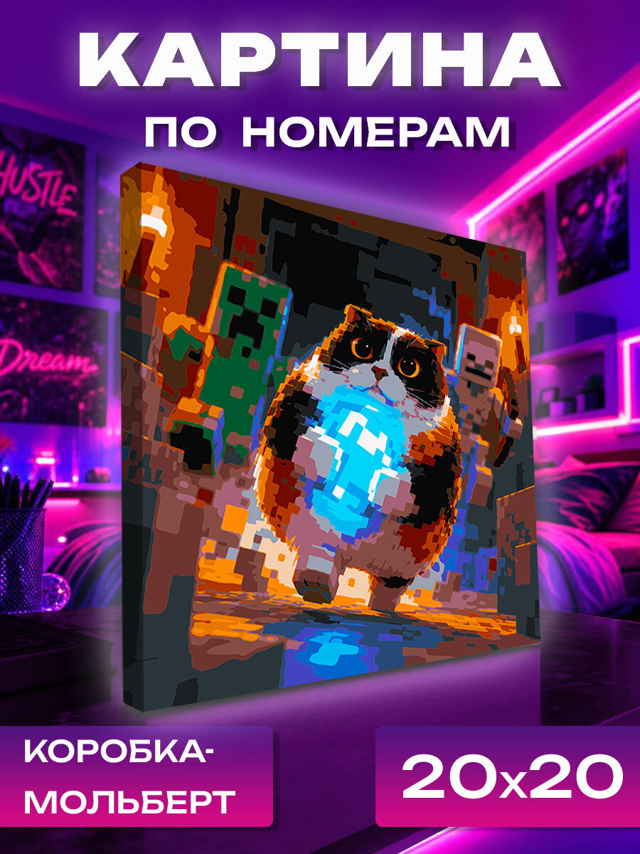 Картина по номерам Котость украл алмаз
