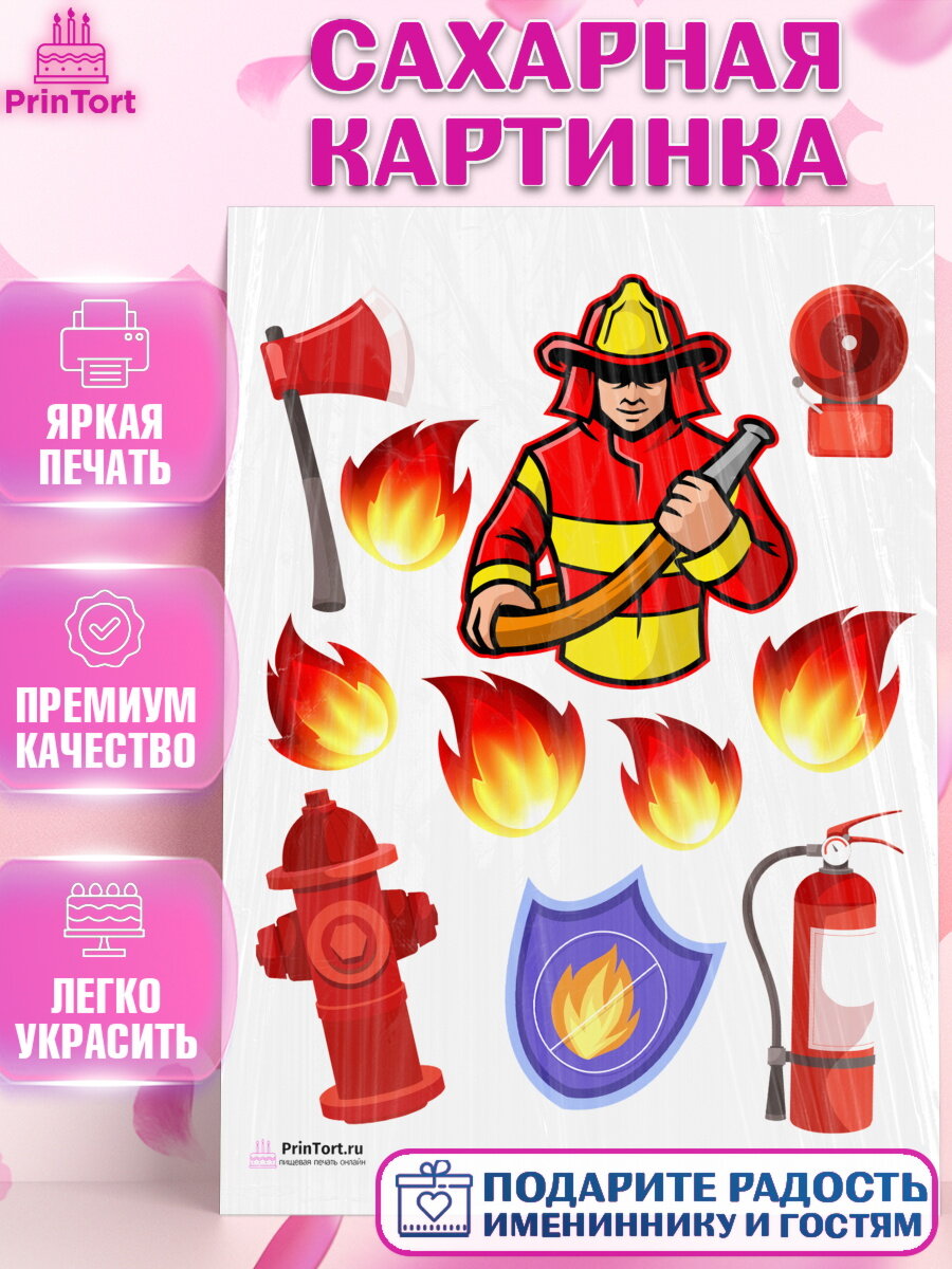 Сахарная картинка для торта МЧС. Украшения для торта мужчине на День Пожарника. Декор для выпечки PrinTort