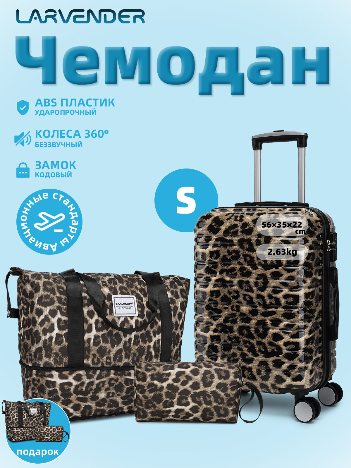 Чемодан