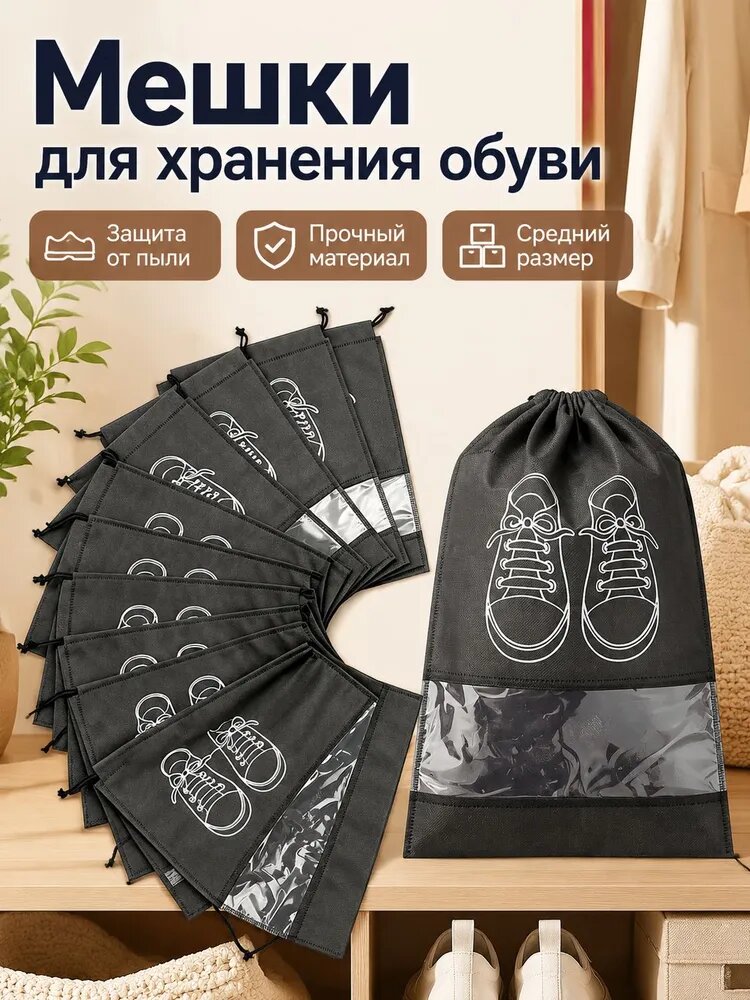 Пакеты термоусадочные, 10 шт, прозрачный, для термоусадочной упаковки и защиты товаров