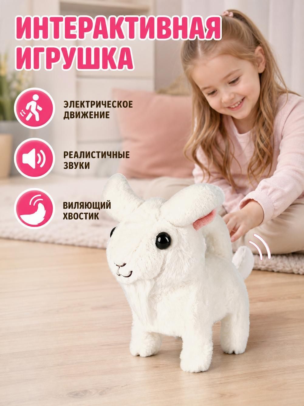 Мягкая игрушка