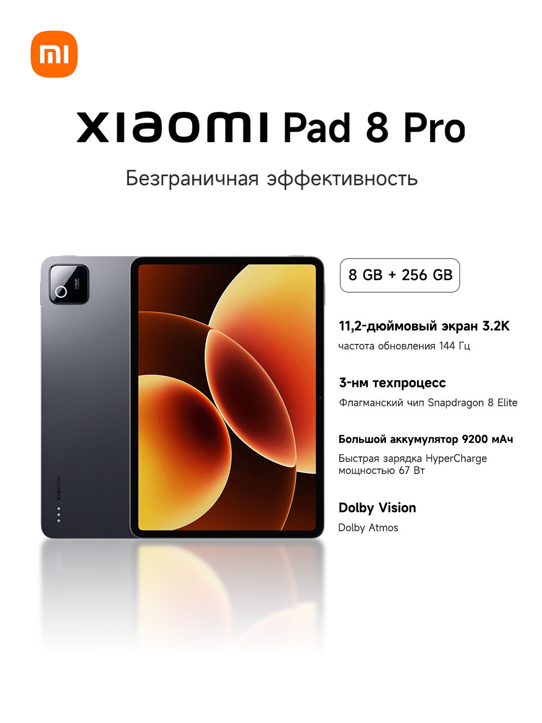 Планшет Xiaomi Pad 8 Pro 11.2", 3.2K 144 Гц, Snapdragon 8 Elite, HyperOS 3, для работы учебы и игр