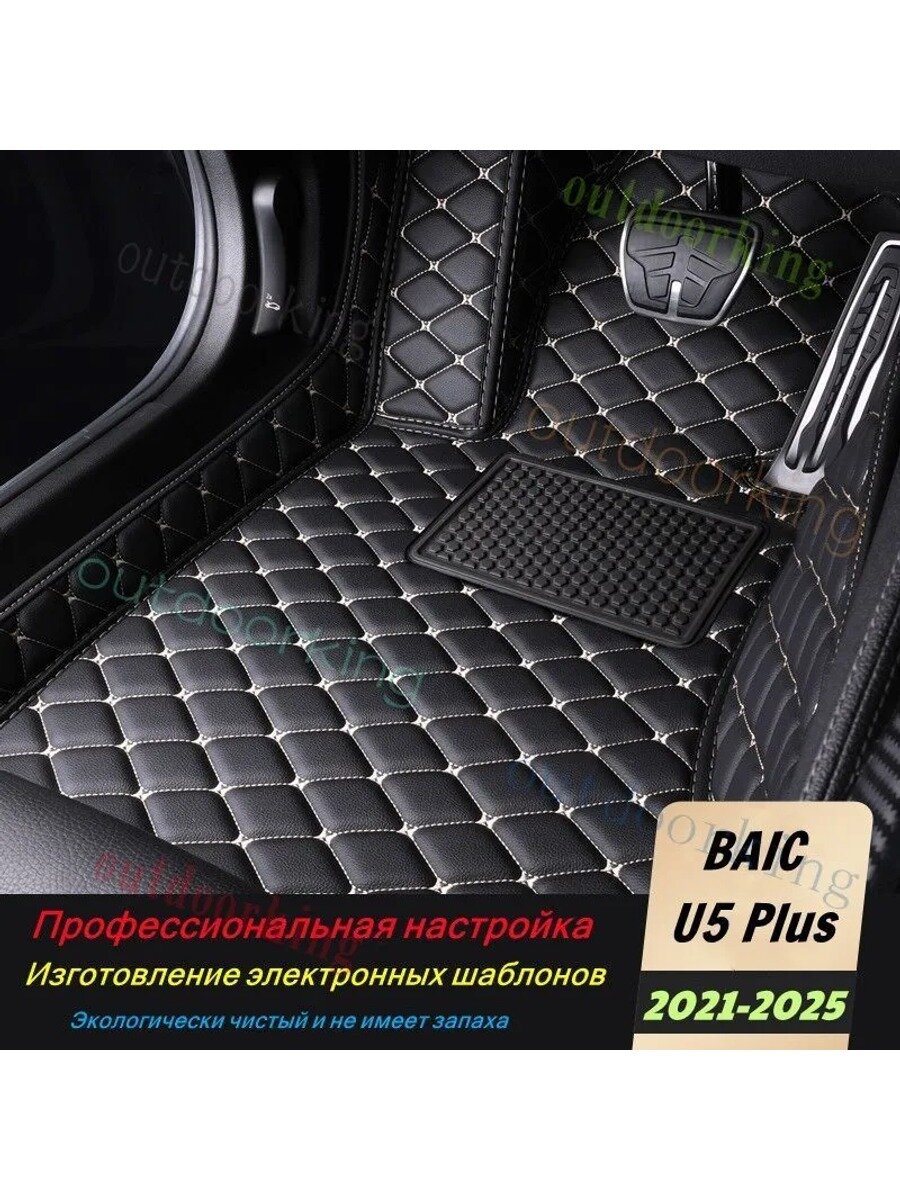 Outdoorking Коврики в салон автомобиля, Искусственная кожа, Искусственные материалы, 3 шт.