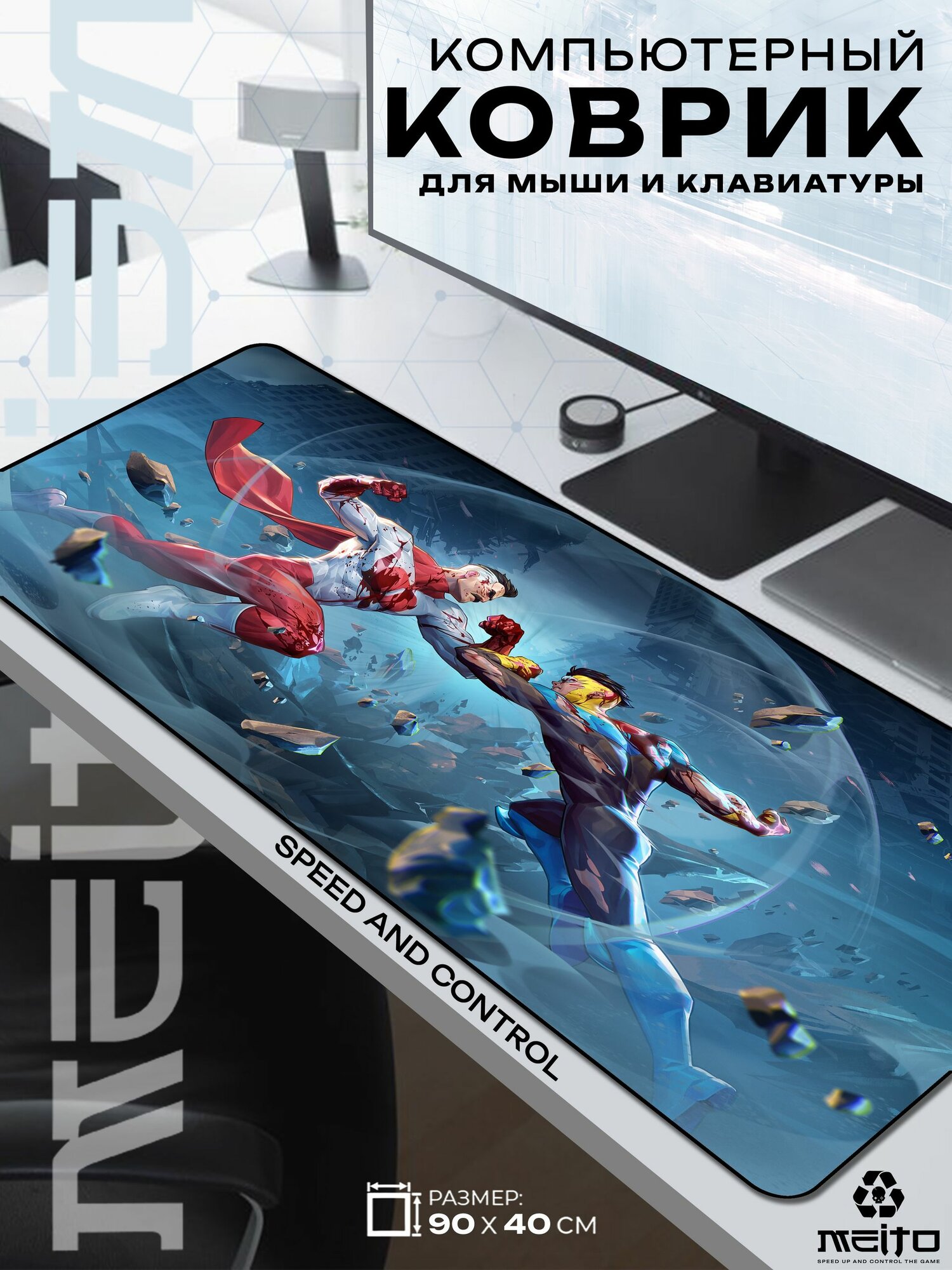 Большой игровой коврик для мыши и клавиатуры жаккард 90x40 см Invincible Омни-Мэн против Непобедимого